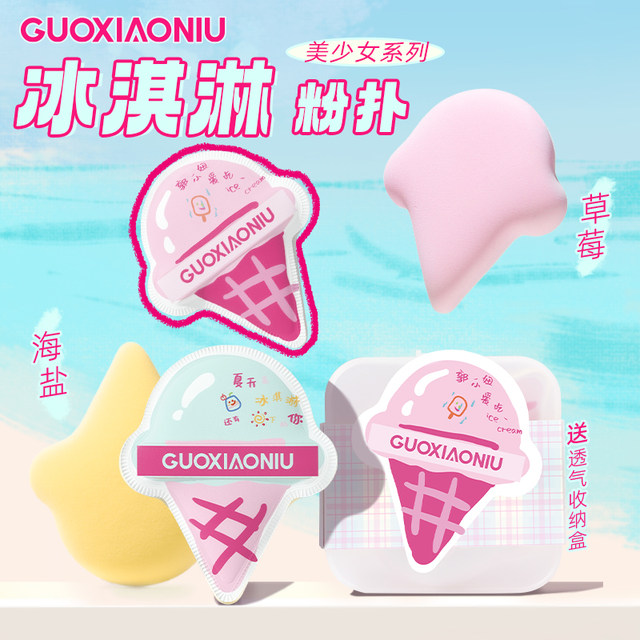 Guo Xiao Niu Ice Cream Paps Foundation Special Super Soft Wet Wet Wet ...