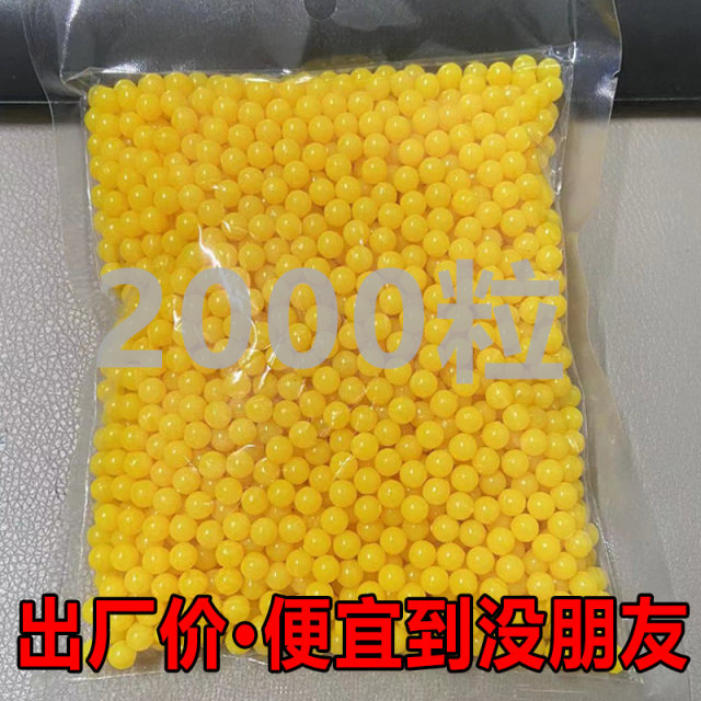 Plastic 6mm small ball bottle bottle of childhood 7mm soft glue bullets ...