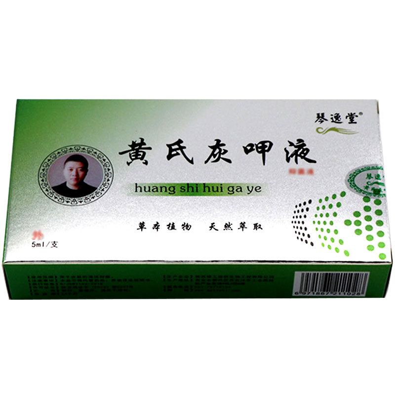 Qin Yitang Huang's Gray Sipping Liquid - Authentic Antibacterial Liquid ...