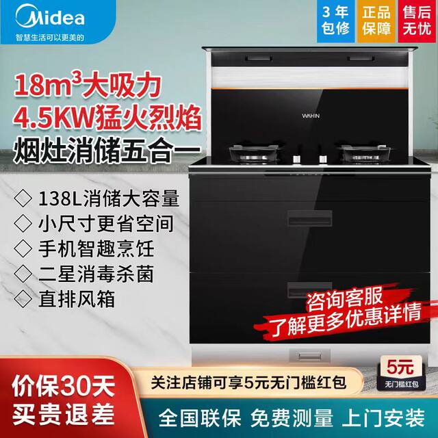 Midea produced by Hua Ling small transparent inverter integrated cigarette cooker set home WD26S ...