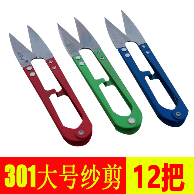 Yijiahang large yarn scissors to cut thread household u-shaped small ...