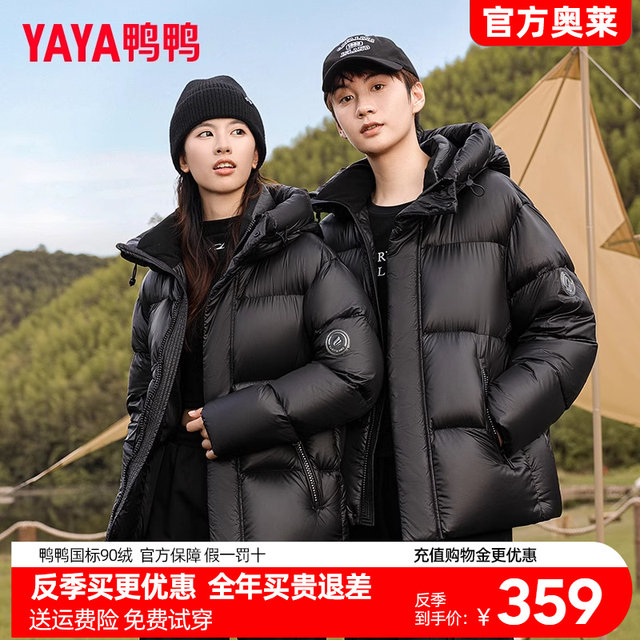 Duck Duck Couple Down Jacket 2024 Winter New Short Style Unisex Design ...