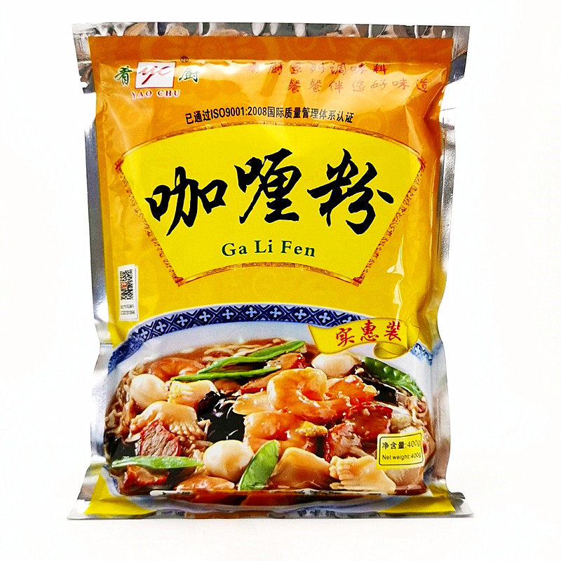 400g Curry Powder - Authentic Xinjiang Yellow Curry - Turmeric, Spices