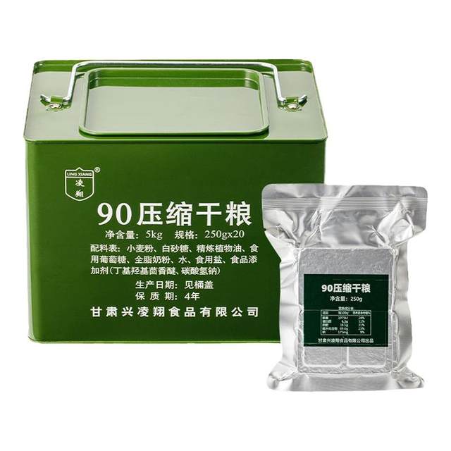 Lingxiang 90 Students with dry food students are full of emergency reserves compressed biscuit ...