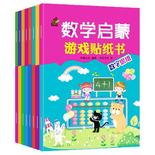 Mathematics Enlightenment Sticker Book - Educational Toys for Toddlers ...