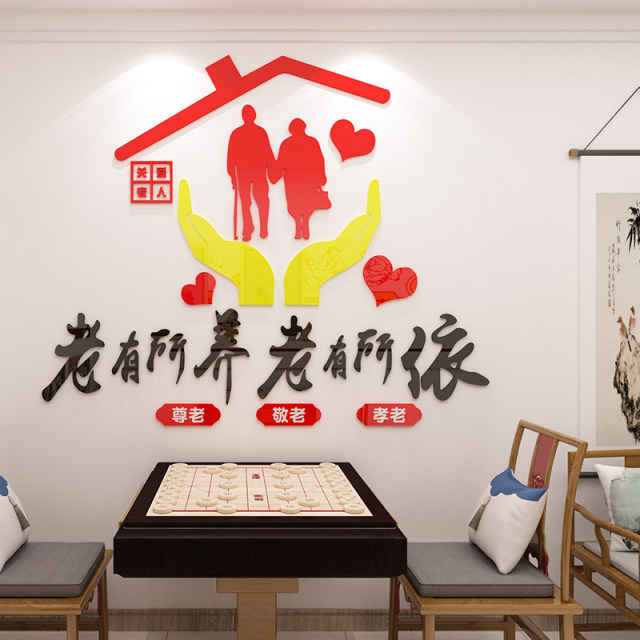 Nursing home traditional culture wall stickers bulletin board nursing ...