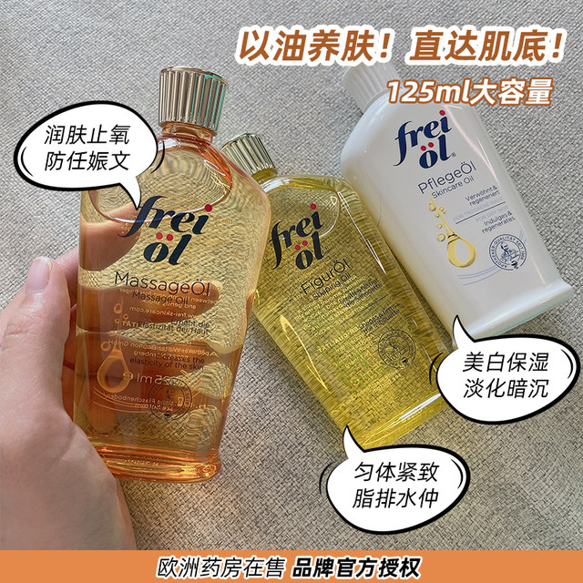 German FREIOL oil body oil FEIOL facial whole body massage essential ...