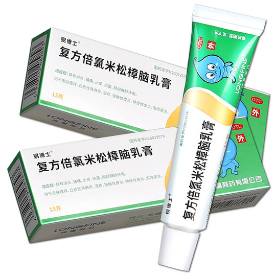 Yidex Compound Beclomethasone Camphor Cream 15g - Anti-Inflammatory and ...