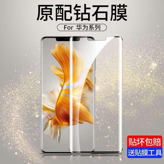 Applicable Huawei Mate50Pro tempered film Mate60 anti -peeping film RS ...