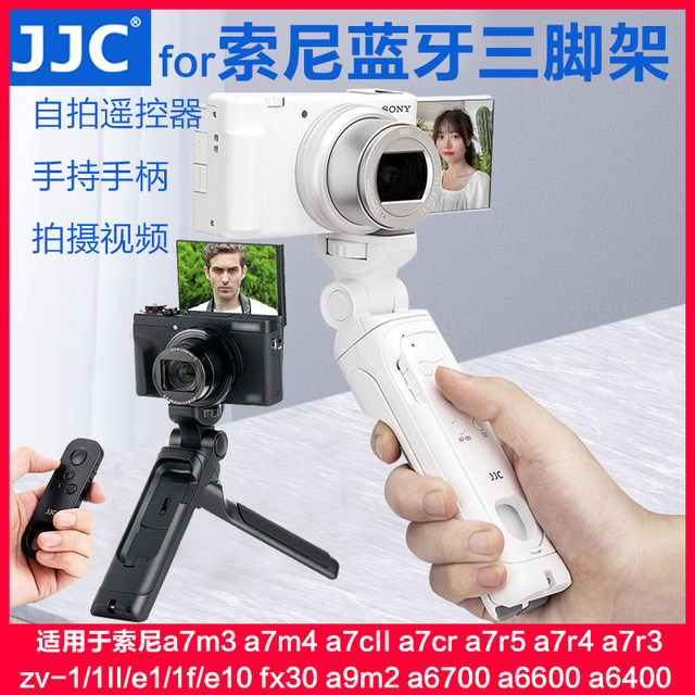 JJC remote control tripod is suitable for Sony Bluetooth bracket a7m3 camera a7m4 a7c2 a7r5 r4 ...