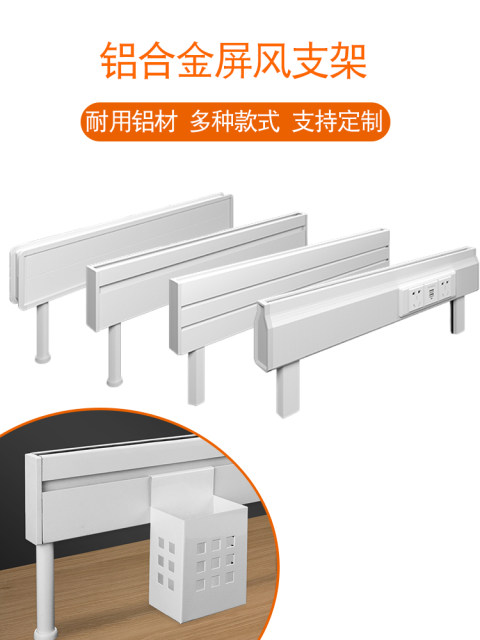 The desktop aluminum alloy baffle base screen screen isolation board ...