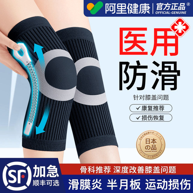 Medical knee protectors to warm old cold legs, men and women's joints ...