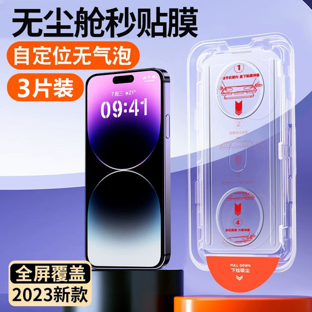 Application of Apple 15promax dustless warehouse seconds film ...