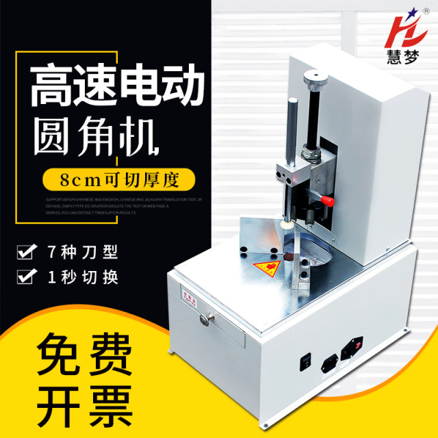 Electric round corner cutting corner electrical chamfer PVC round ...