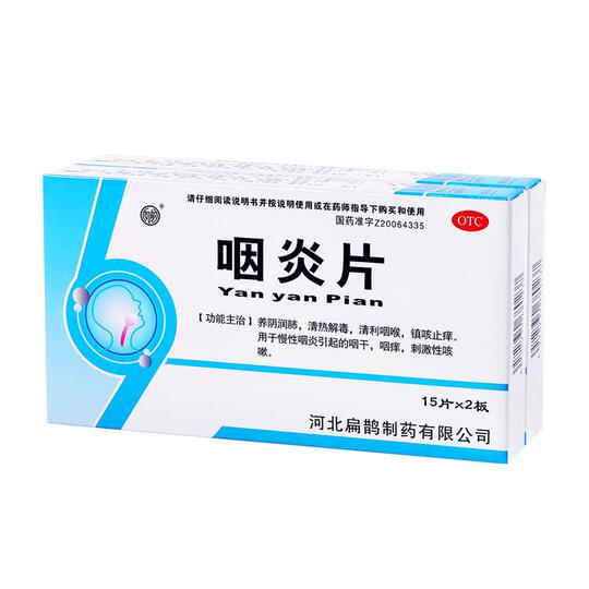 Forward Pharyngitis Tablets - 3 Boxes (0.25g x 30 Tablets)