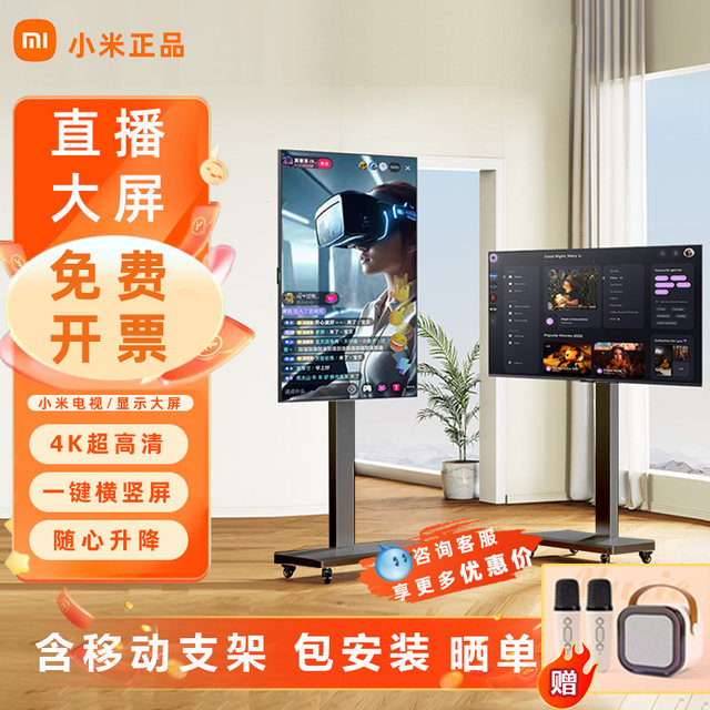 Xiaomi live broadcast display large screen mobile phone screen live ...