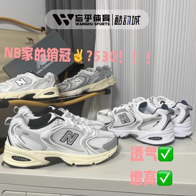 NEW BALANCE NB530 new breathable men's and women's height increasing ...