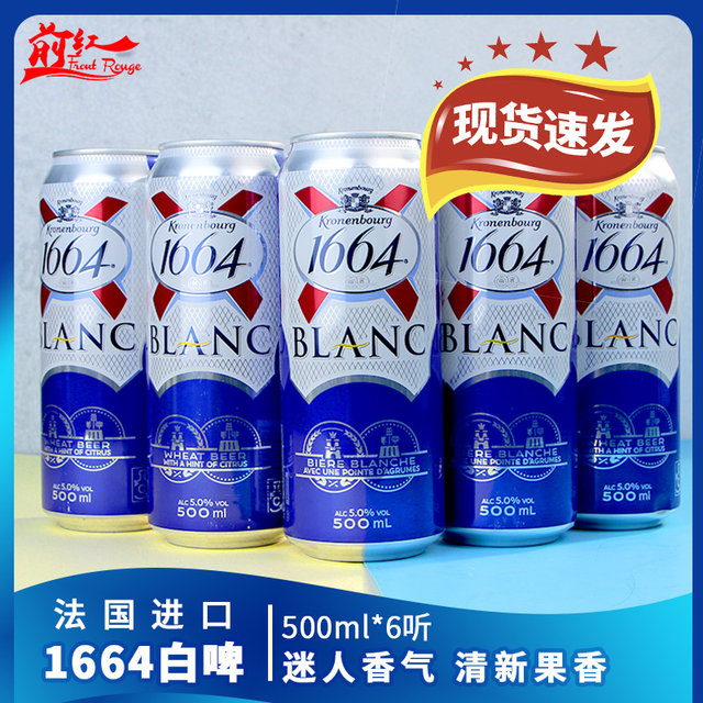 French imported 1664 white beer 500ml*6 cans Kronborg Triumph wheat ...