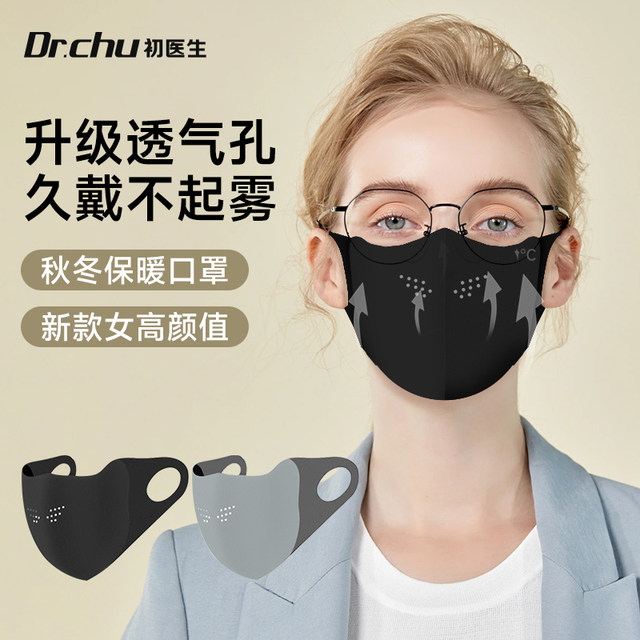 Windproof, cold-proof and warm, no fogging when wearing glasses, 3D ...