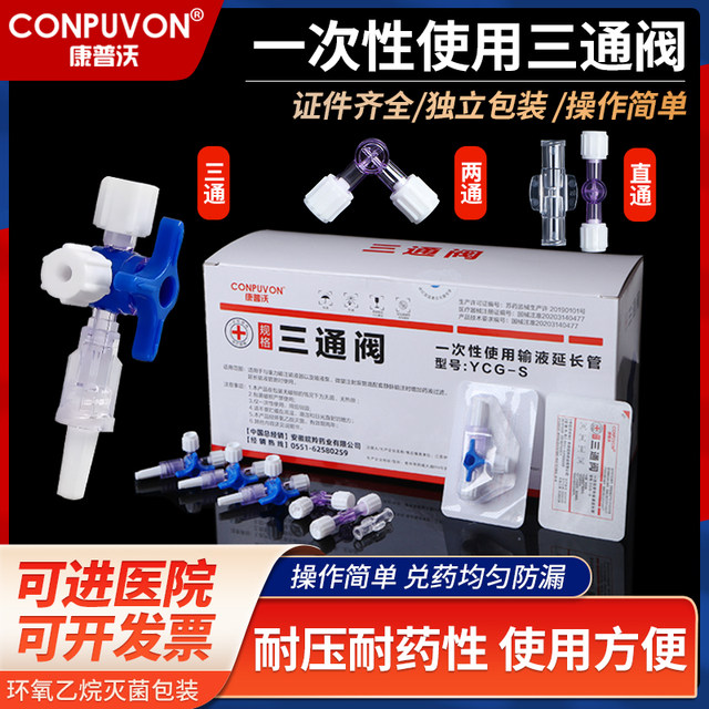 Medical disposable two- and three-way valve, medical aesthetic needle ...