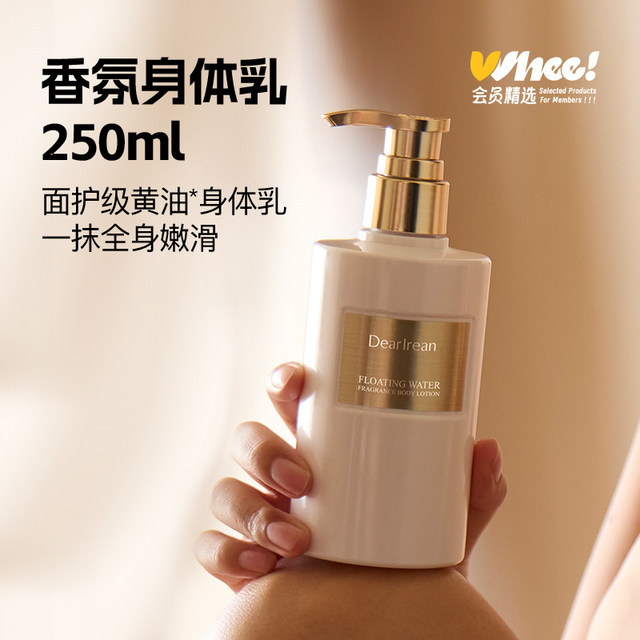 Member's Choice Unique Irene Fragrance Body Lotion 250ml