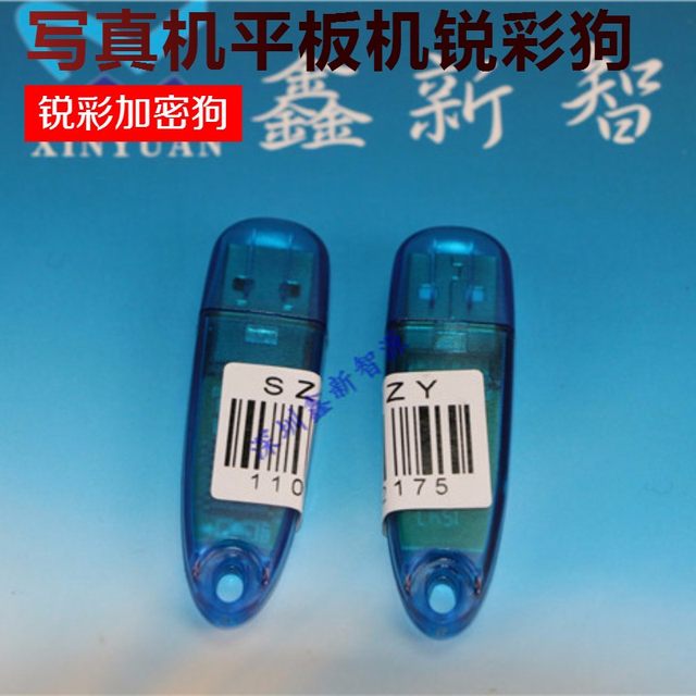 Yifang photo machine encrypted dog Ruocai encrypted dog Hansen software ...