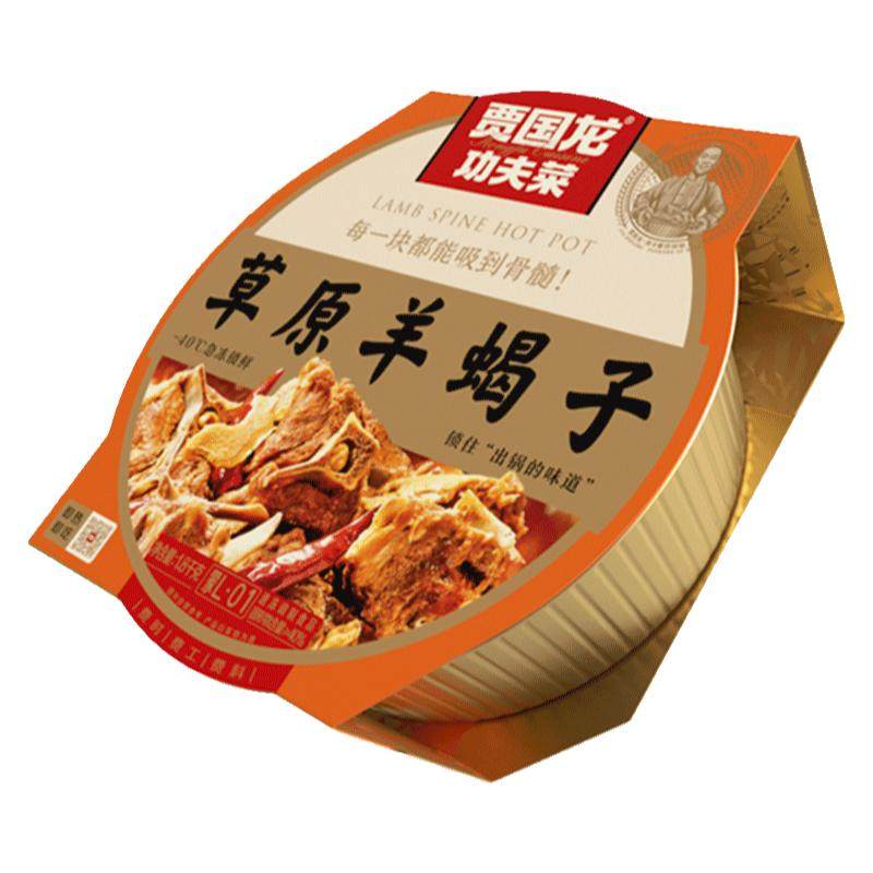 Xibei youmian village pastizales ovejas escorpión caja de 1,8 kg platos ...