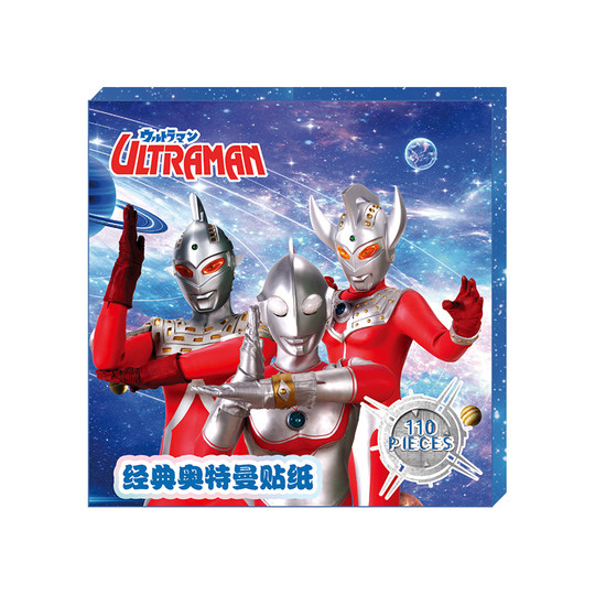 Ultraman Paper-Cut DIY Educational Toy - Kindergarten Focus Training ...