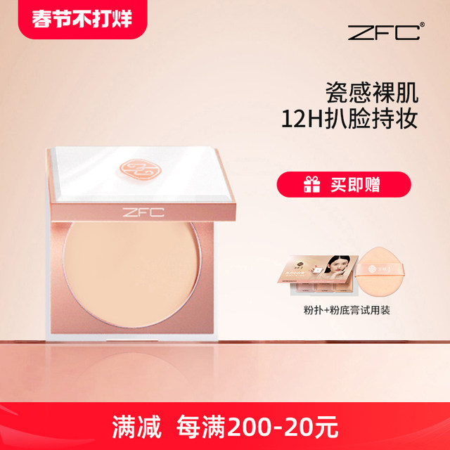 ZFC famous teacher Shui sensory luminous foundation cream makeup ...