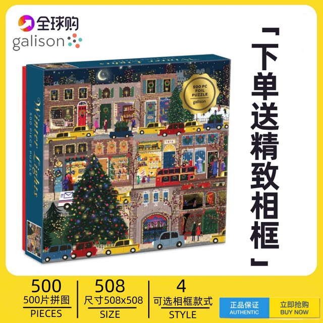 Purchasing genuine imported galison Christmas winter lights from the ...