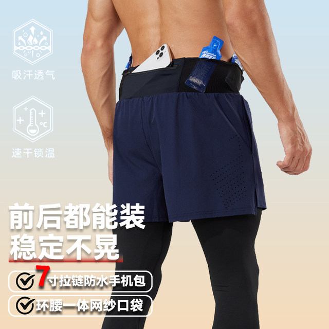 Running tight trousers men's quick-drying waist bag pants fake two ...