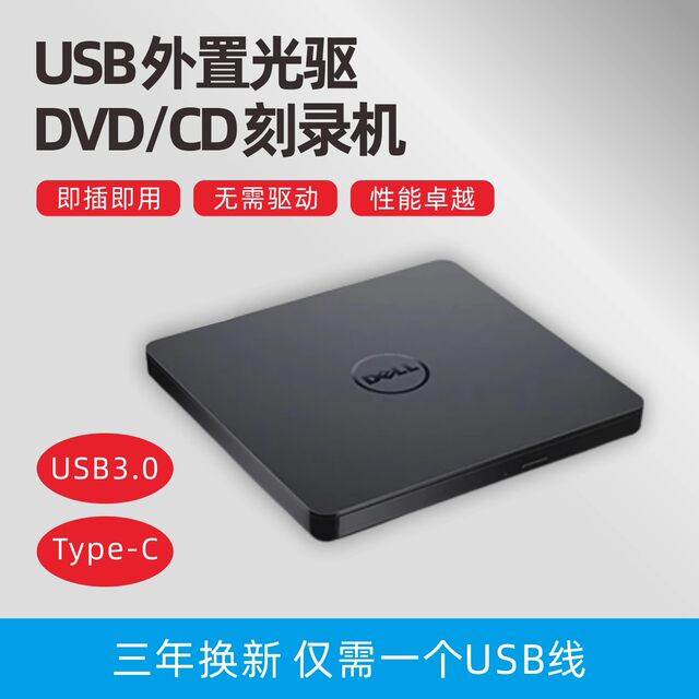 Original Dell external mobile portable USB optical drive CD/DVD burner ...