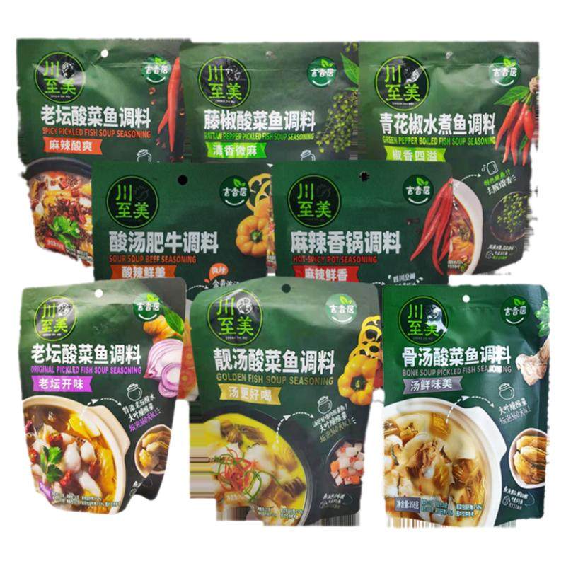 Jixiangju Sichuan Pickled Fish Seasoning - 358g Hot Pot Base