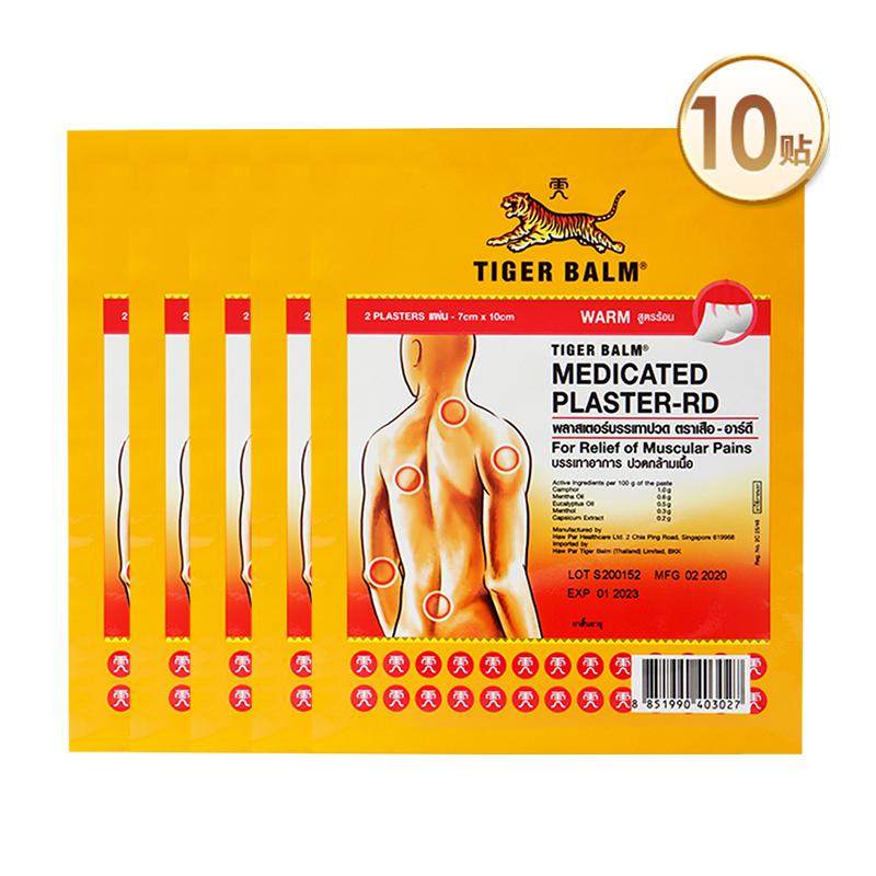 10 flastera - tajlandska verzija tigerbalm tiger label patch ointment ...
