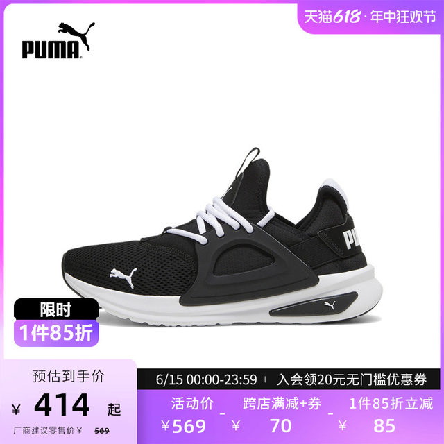 PUMA Puma Summer New Men and Women's Cushioning and breathable running ...