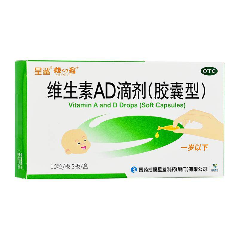 Star Shark Vitamin AD Drops (Capsule) - 30 Capsules