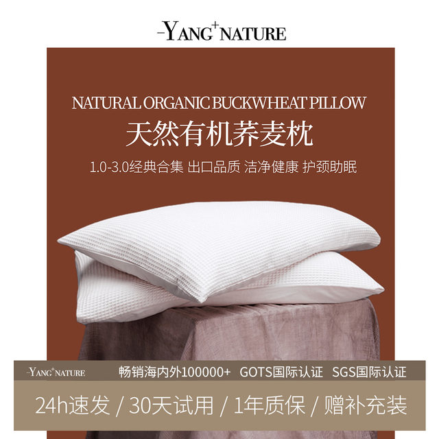 Full buckwheat shell pillow cervical vertebra protection for men and ...