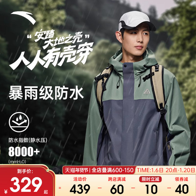 ANTA Earth Shell Water Shell Outdoor Men's 2024 New Windproof and ...