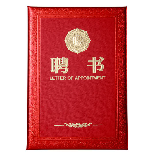 Custom Appointment Letter Cover - A4 Inner Core Printing for Various ...