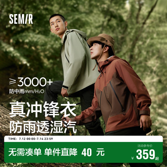Semir Jacket Men's 2024 Autumn New Outdoor Style Three-Proof Couple ...