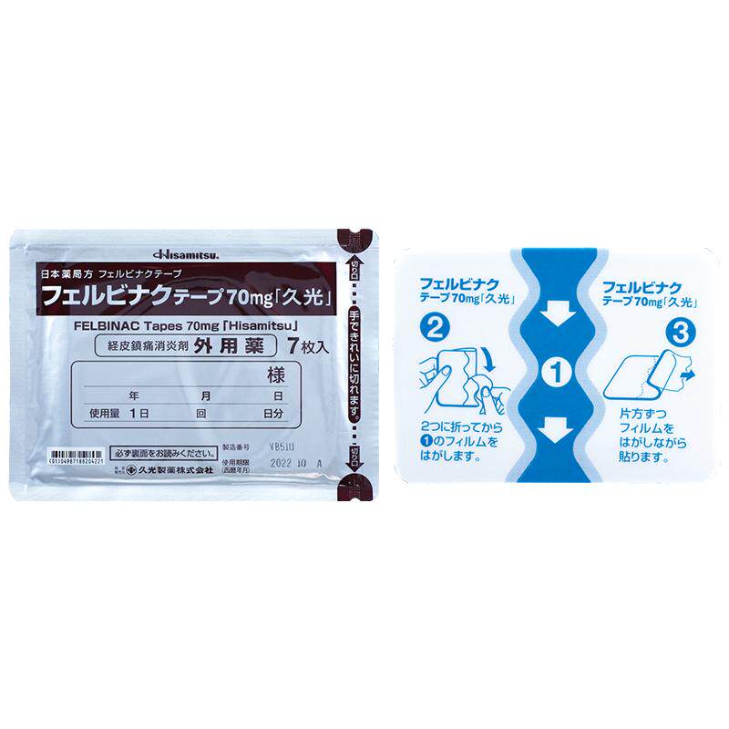 Hisamitsu Pharmaceutical Feibinak Plåster 70mg - 7 Plåster - Import ...