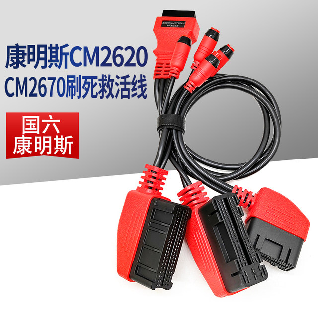 Adaptation to Conominos 6 CM2620/CM2670 computer board decoder ...