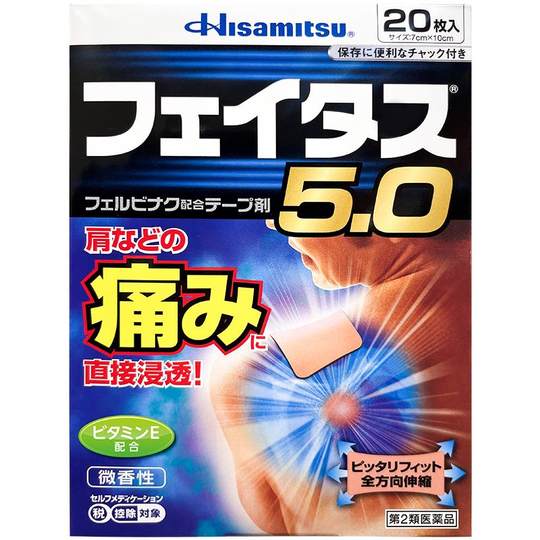 Japan's Hisamitsu Pharmaceutical Salonpas 5.0 Back Pain Plaster - Joint ...