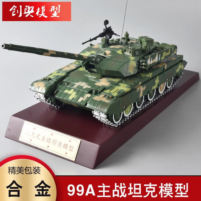 1:30 China 99A main battle tank alloy model Type 99 tank armored ...
