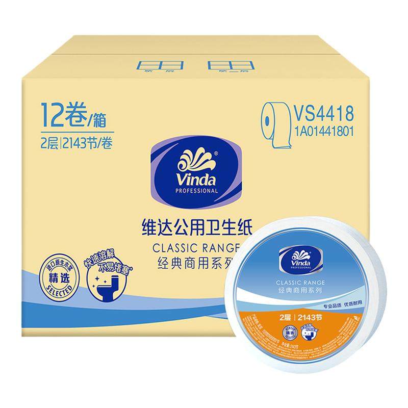 Vinda Vida Large Roll Paper - 240m Double Layer - 12 Rolls (V4418)