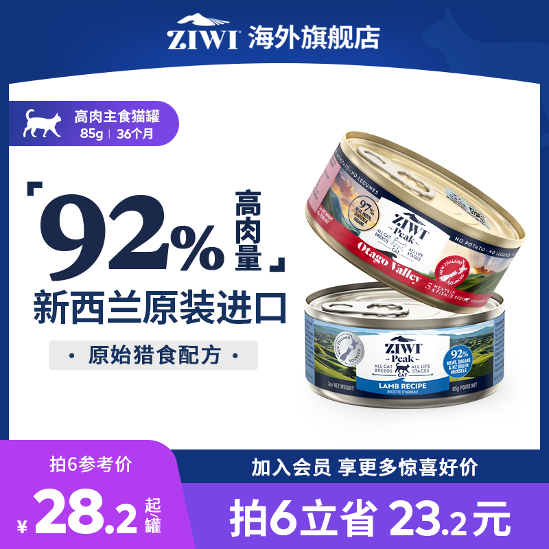 Ziwi Nourish Peak Chicken Multi -flavored cat Canned 85g Staled Cat ...