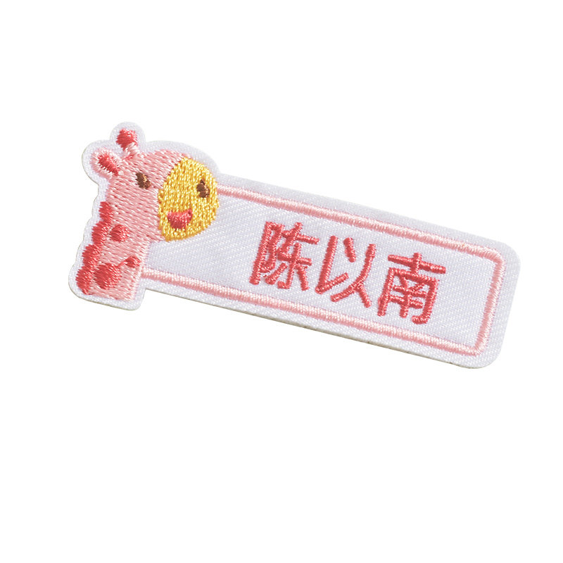 Visual Box Name Stickers - Kindergarten Uniforms & School Bags