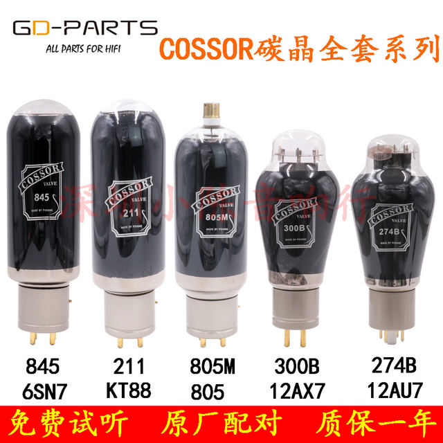The noble voice cossor 845/111/805/kt88/6sn7/12AU7/12AU/300B electronic ...