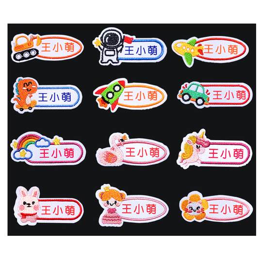 Kindergarten Name Stickers - Sewing-Free School Uniform Tags