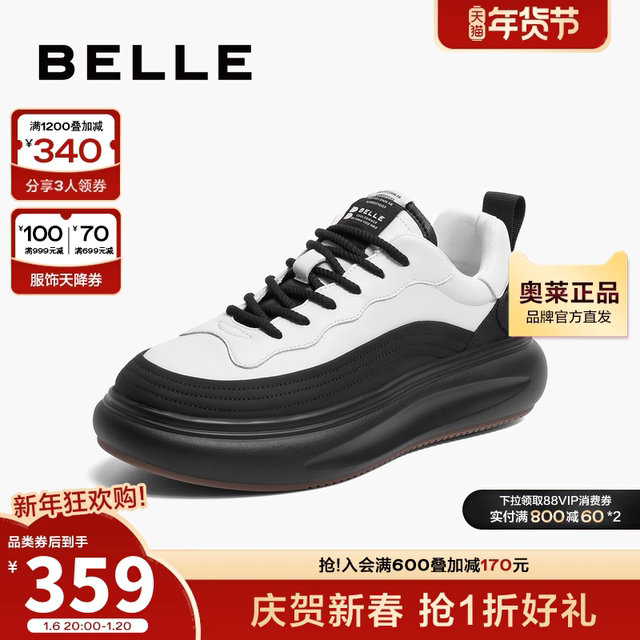 Belle board shoes Men's shoes autumn new thick bottom increase ...